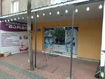 Beauty Salon (Ioseb Grishashvili Deadlock No:15), güzellik salonu  Batum'dan