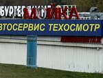 Мойка самообслуживания (Autonomous Republic of Abkhazia, Town of Gagra, Zheleznodorozhnaya ulitsa), oto yıkama  Gagra'dan