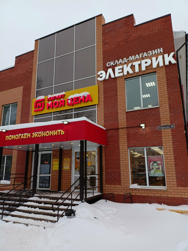 Elektrik ve elektrikli ürün mağazası Электрик, Kudymkar, foto