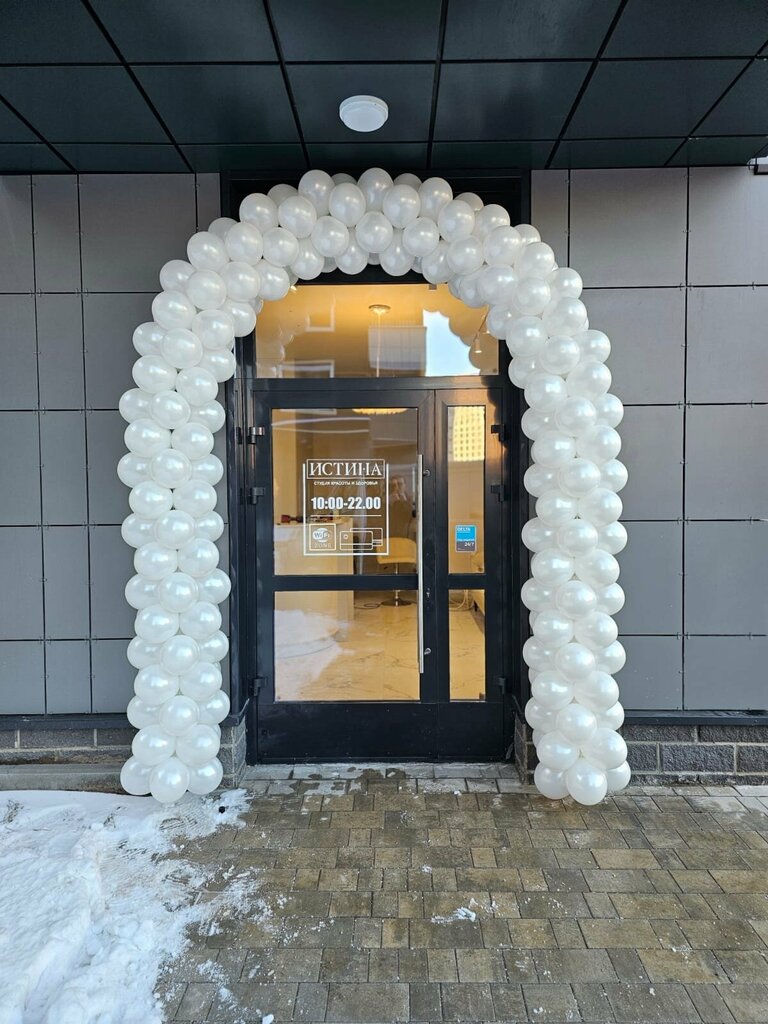 Güzellik salonu Нью Истина, Saint‑Petersburg, foto
