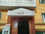 Сибирская, 91, жилищный кооператив (Sibirskaya Street No:91), konut servisleri kuruluşları  Tomsk'tan
