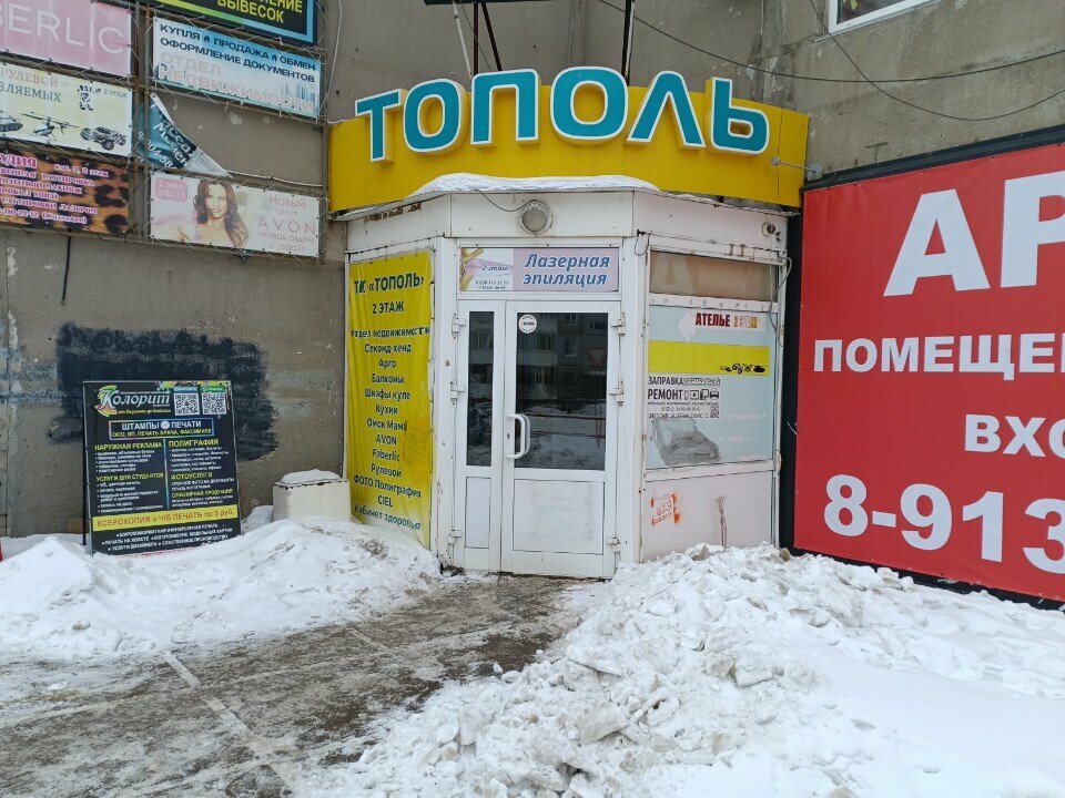 Ağda Шугаринг от Анастасии, Omsk, foto