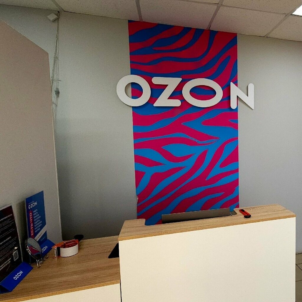 Teslimat noktası Ozon, Çeliabinsk, foto