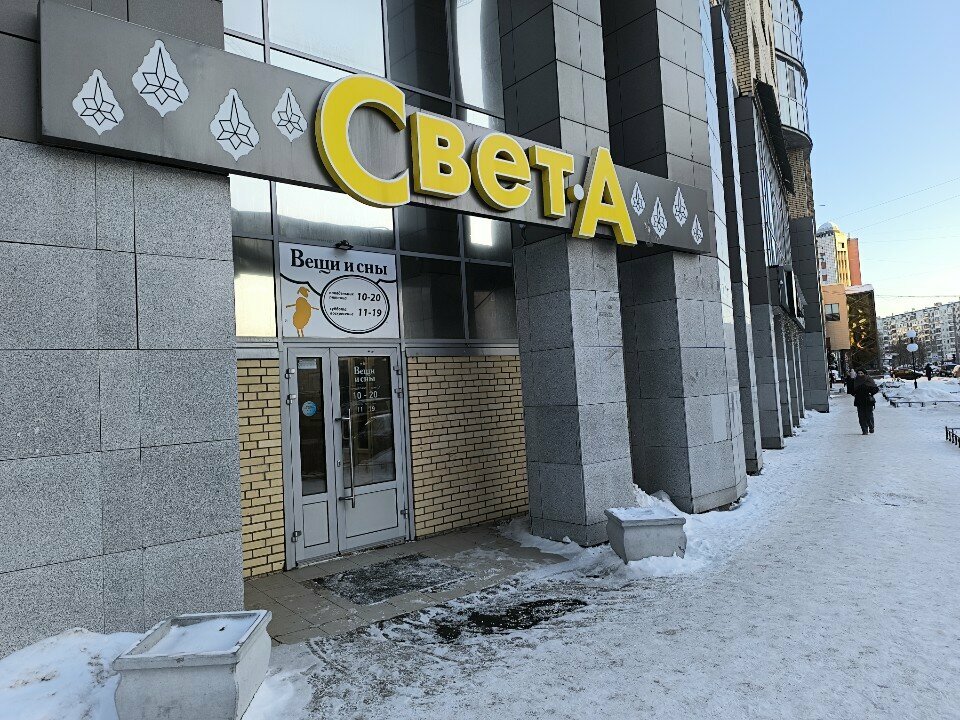 Güzellik salonu Бровям Быть, Arhangelsk, foto