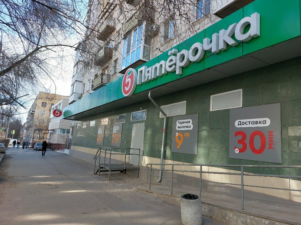 Süpermarket Pyatyorochka, Volgograd, foto