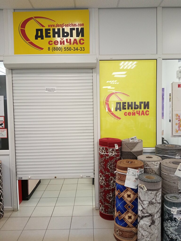 Mikrofinans Деньги сейчас, Nijegorodskaya oblastı, foto