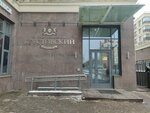 Резиденция Крестовский de luxe (Sportivnaya Street No:2), satış ofisi  Saint‑Petersburg'dan