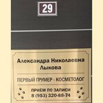 Beauty groom (Zarechnaya ulitsa No:127), evcil hayvan kuaförleri  Kaluga'dan