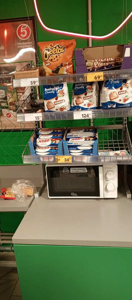 Süpermarket Pyatyorochka, Dzerjinsk, foto