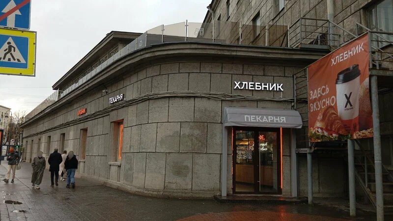 Ekmek fırını Hlebnik, Saint‑Petersburg, foto