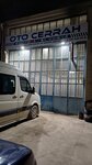 Oto Cerrah (Düzce, Düzce Merkez, Akınlar Mah., 2613. Sok., 97), otomobil servisi  Düzce'den
