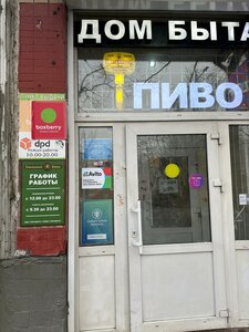 Happy Hops (Suzdalskaya Street No:26к2, Moscow), bira dükkanı  Moskova'dan