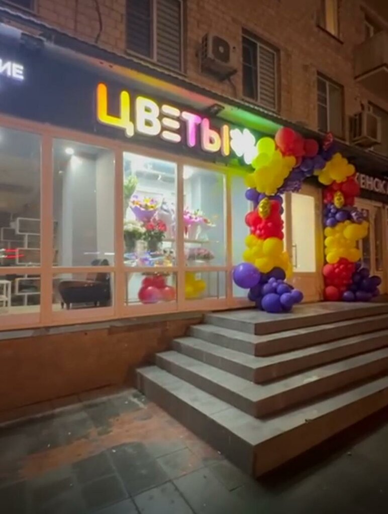 Çiçekçiler Цветок день и ночь, Moskova, foto