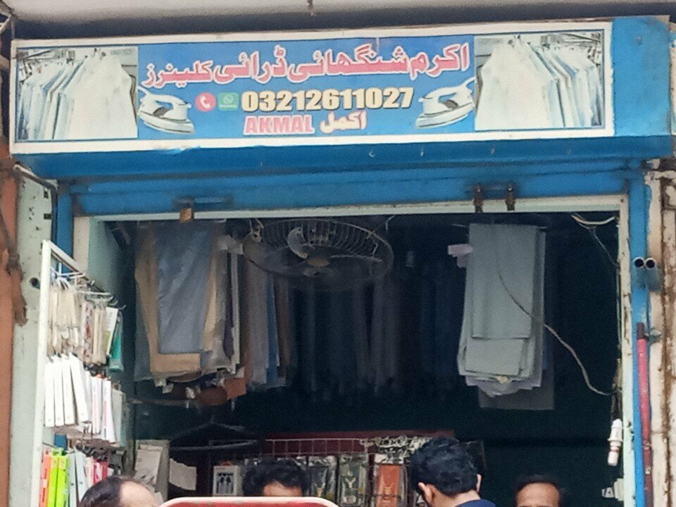 Kuru temizlemeciler Akram shining, Karaçi, foto