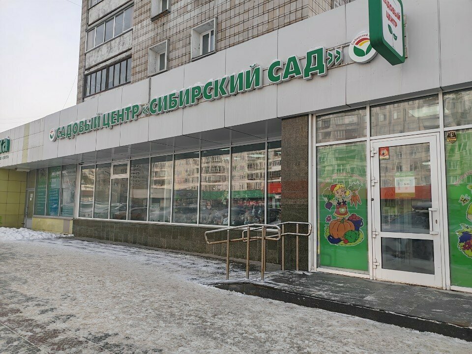 Bal ve arıcılık firmaları Altayskoye zdorovye, Novosibirsk, foto