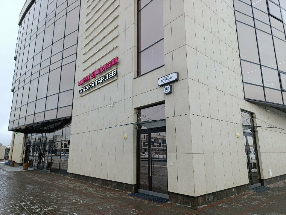 Kozmetik ve parfümeri mağazaları M. Kosmetik, Saint‑Petersburg, foto