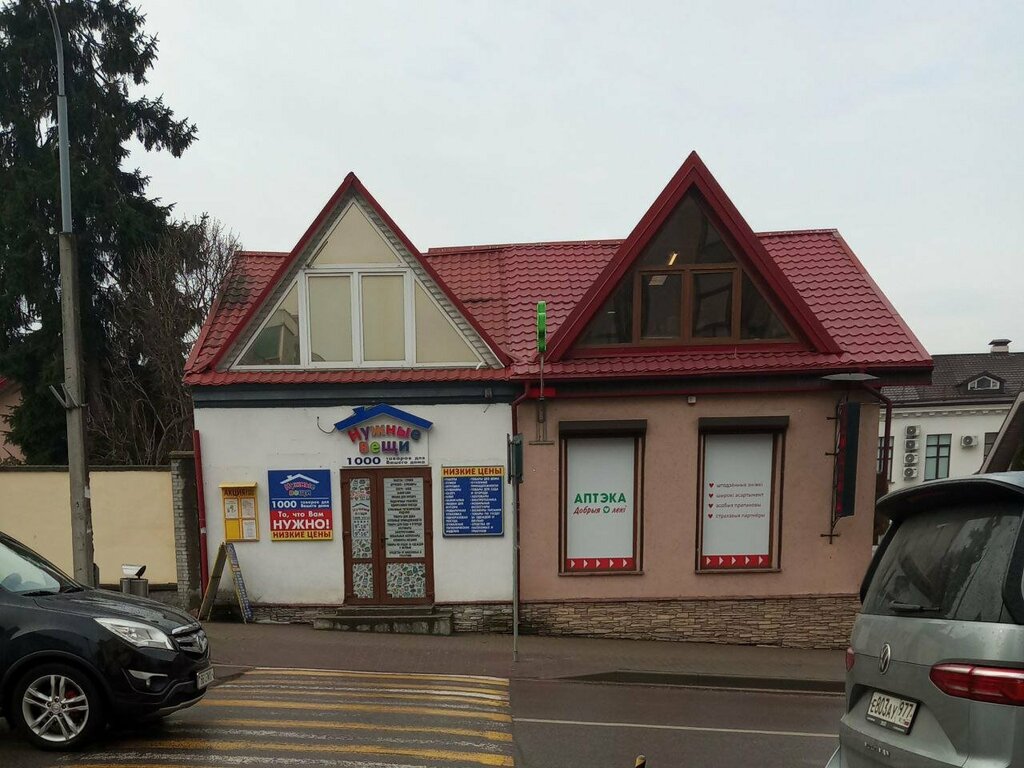 Ev eşyası mağazaları Нужные вещи, Grodno, foto