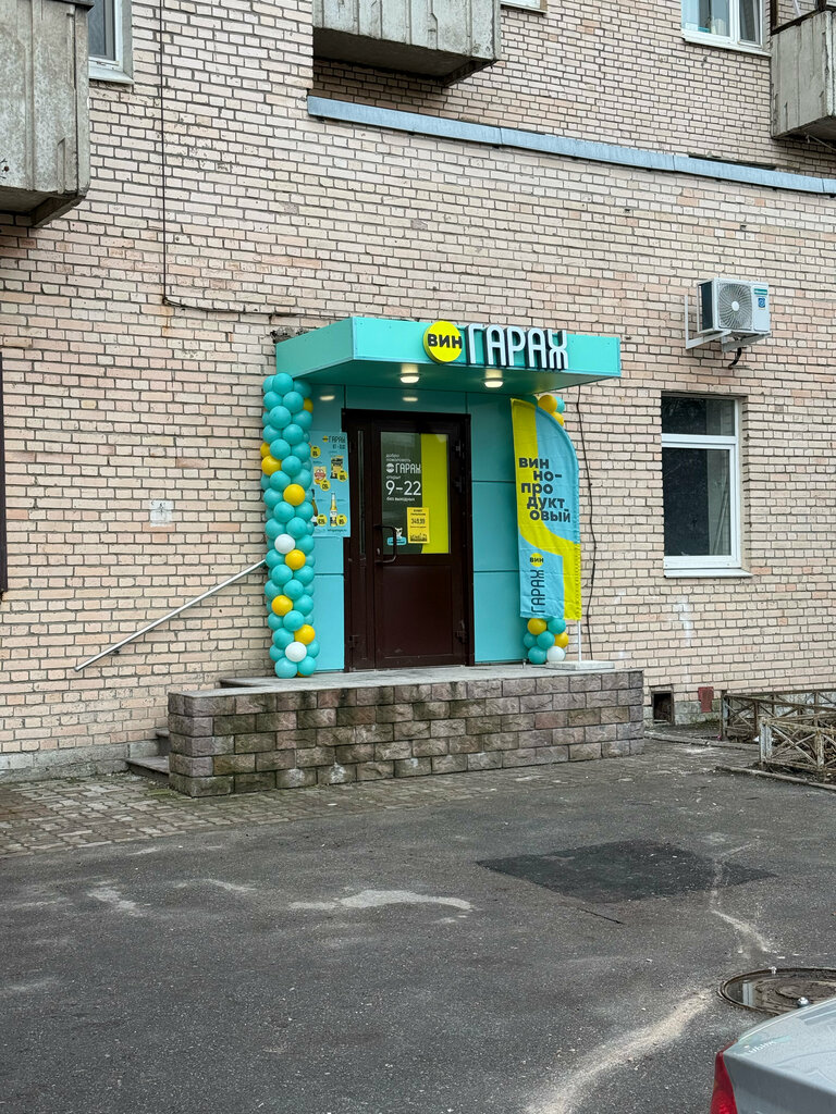 Grocery Wingarage, Saint‑Petersburg, foto