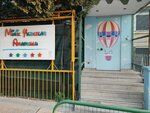 Minik Yıldızlar Anaokulu (Bursa, Osmangazi, 2. Nazlı Cad., 15), anaokulları  Bursa'dan