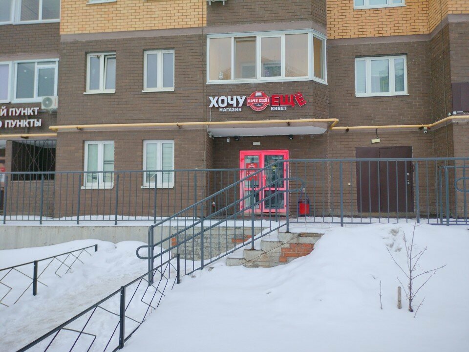 Alkollü içecekler Хочу ещё!, Naberejniye Çelny (Yar Çallı), foto