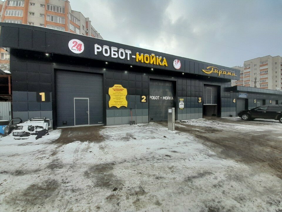 Oto yıkama Робот-мойка, Smolensk, foto