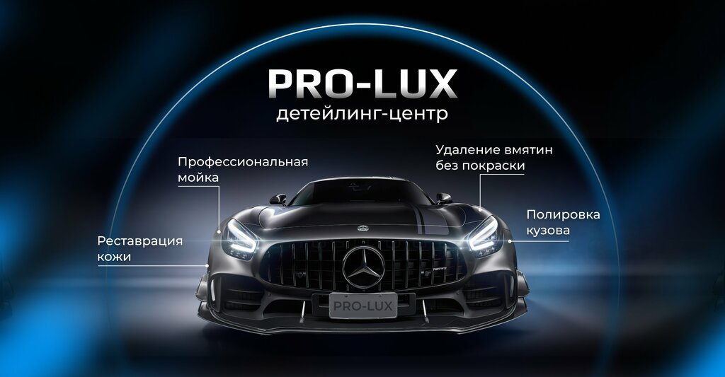 Oto yıkama Pro_lux, Himki, foto