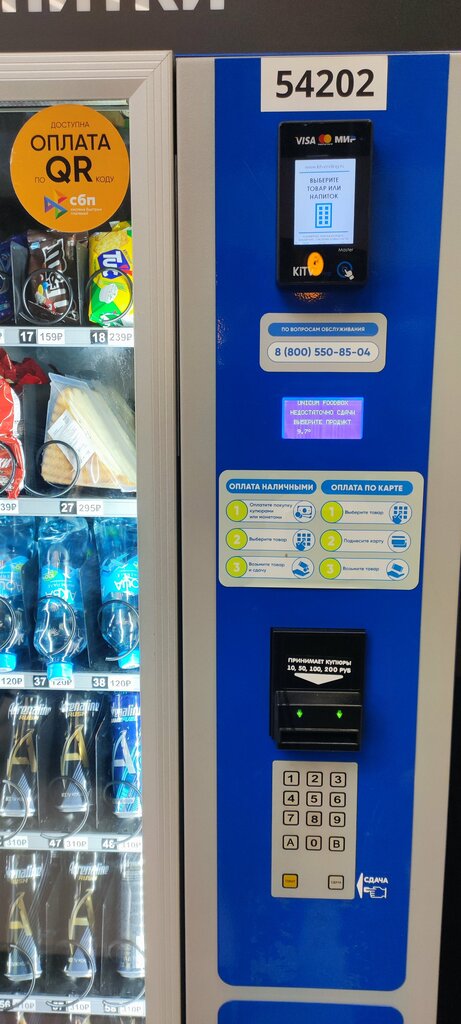 Kahve otomatı Hroomz Coffee, Ob, foto