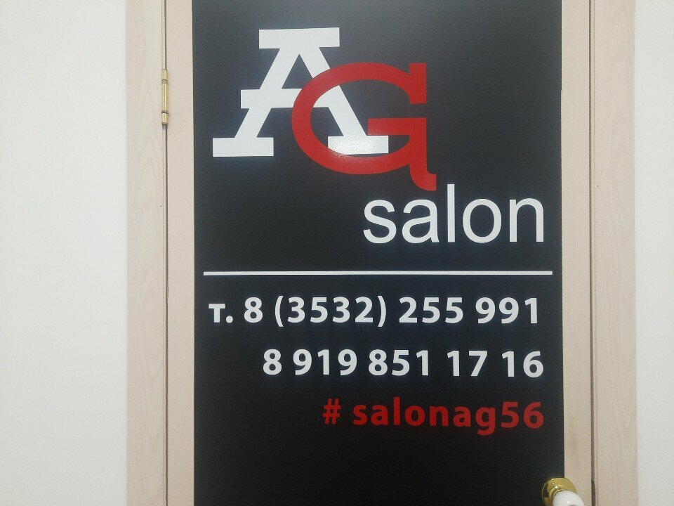 Güzellik salonu AG Salon, Orenburg, foto