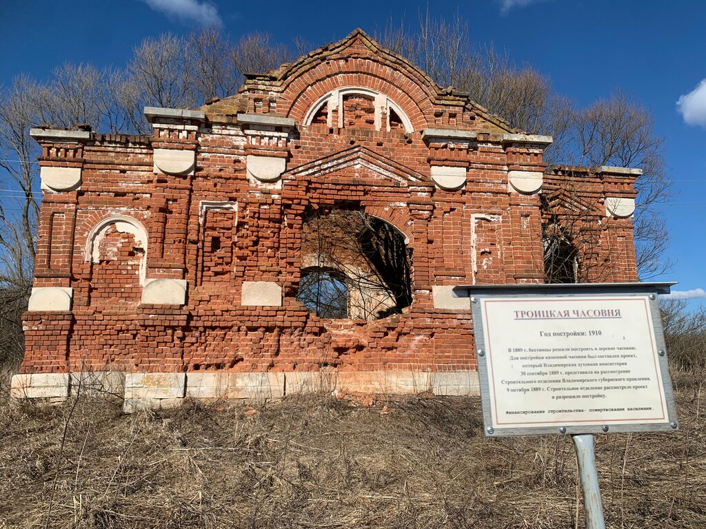 Ortodoks kiliseleri Троицкая церковь, Vladimirskaya oblastı, foto