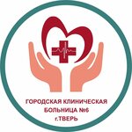 Городская клиническая больница № 6, Эндоскопическое отделение (Ordzhonikidze Street No:36), hastane bölümü  Tver'den
