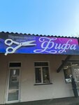 Фифа (Dniaproŭskaja vulica No:33А), kuaförler  Borisov'dan