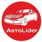 АвтоLider (ulitsa Yefremova No:368), i̇kinci el araç satışı  Armavir'den