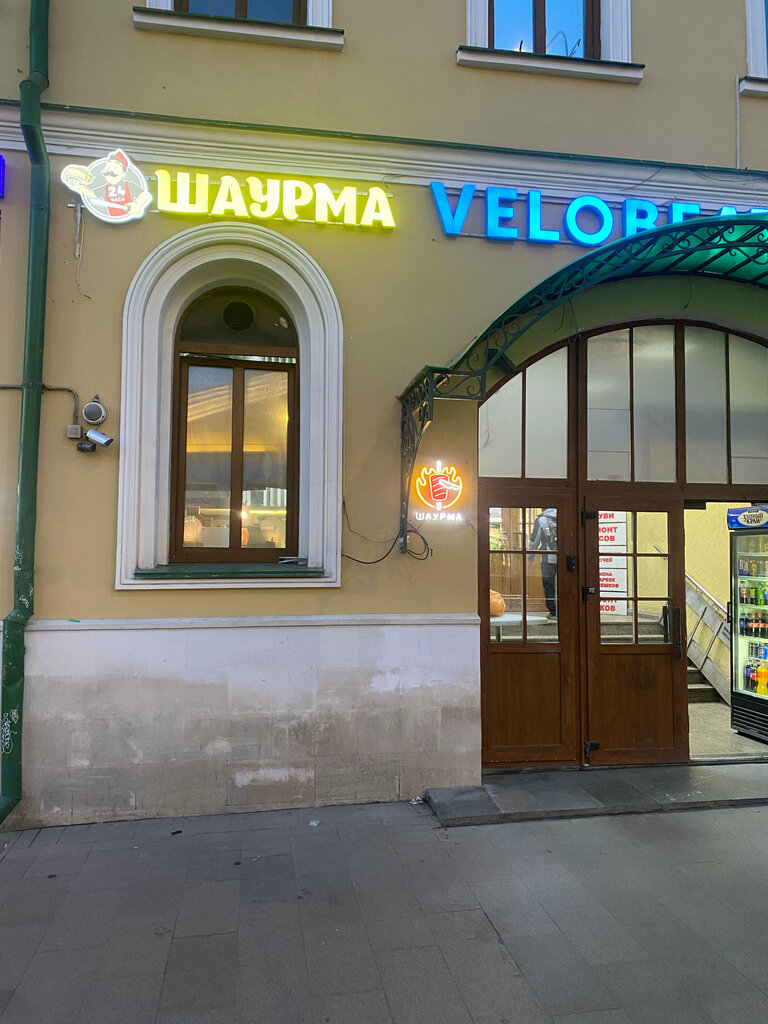 Fast food Шаурма 24/7, Moskova, foto