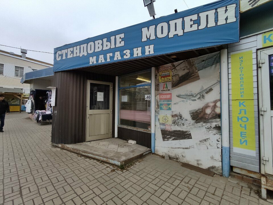 Model maket YarModelizm, Yaroslavl, foto