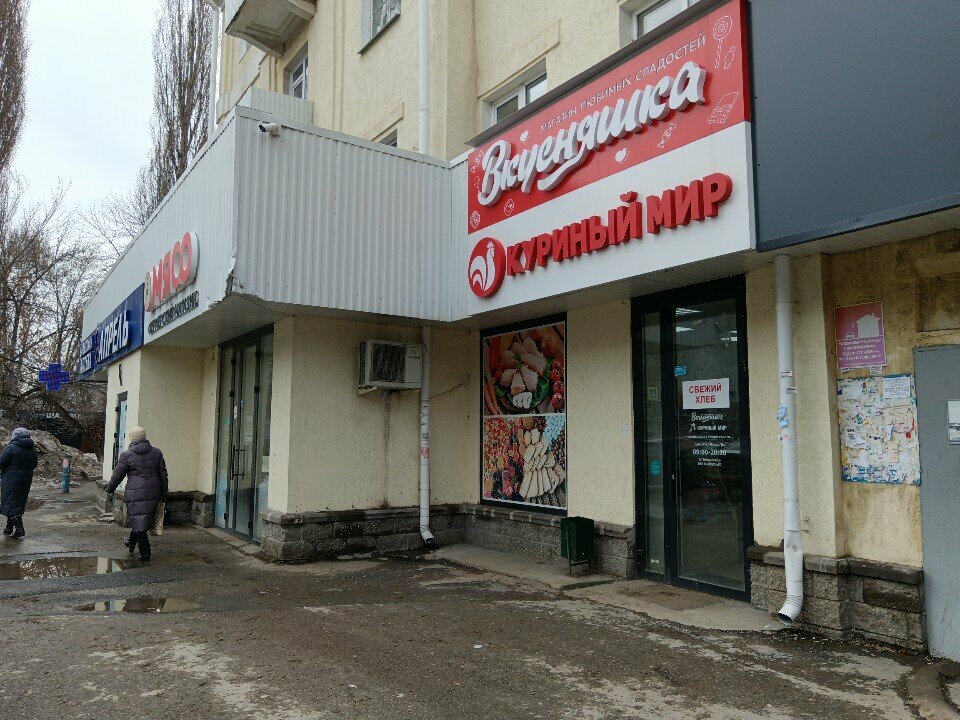 Kasap, şarküteri Куриный мир, Ufa, foto