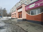 Клевер (Udmurtskaya Street No:204), kozmetik ve parfümeri mağazaları  Izhevsk'ten