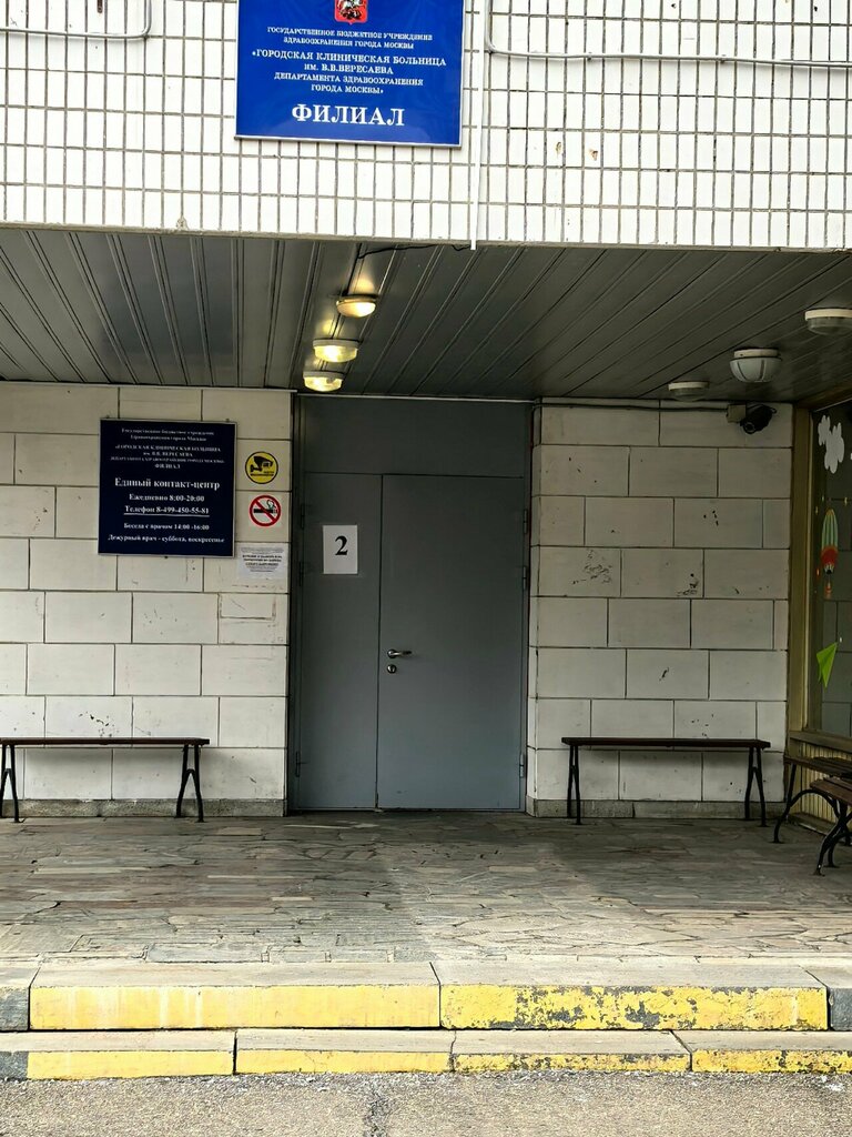 Hastane bölümü ГКБ им. В. В. Вересаева, Роддом № 17, отделение патологии беременности, Moskova, foto