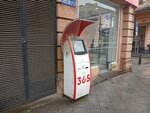 365 (Parnavaz Mepe street No:9), ödeme terminali  Batum'dan