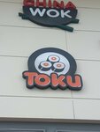 Toku (Distrital La Perla, Benjamin Doig, Avenida La Marina, 2000), kafe  Peru'dan