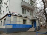 Rioma (Irtyshskaya ulitsa No:2), mutfak mobilyaları  Vladivostok'tan