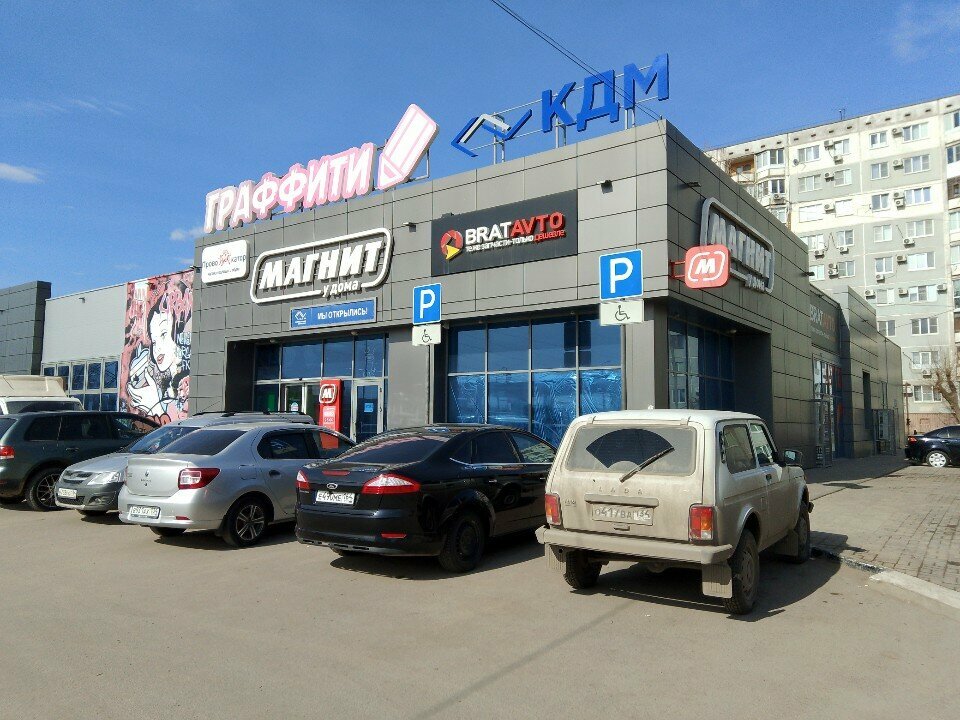 Kahve otomatı Кофе с собой, Volgograd, foto