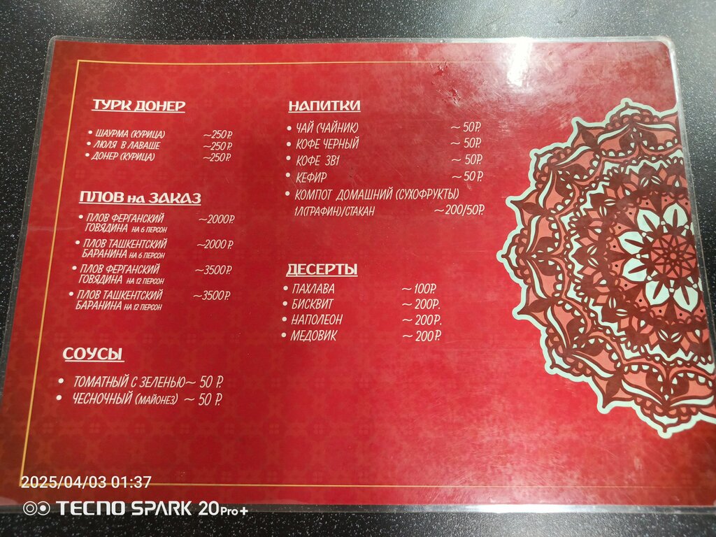 Kafe Дружба, Nijegorodskaya oblastı, foto