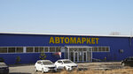 Автомаркет (ulitsa Itygina No:23Г), otomobil servisi  Abakan'dan