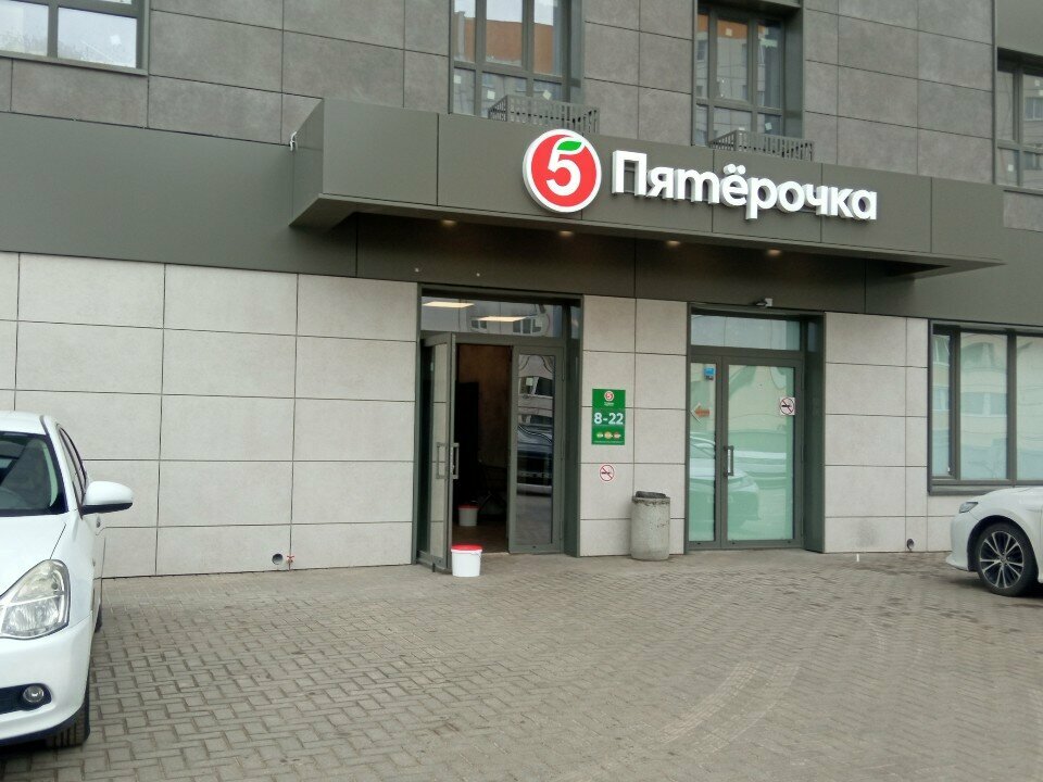 Süpermarket Pyatyorochka, Voronej, foto