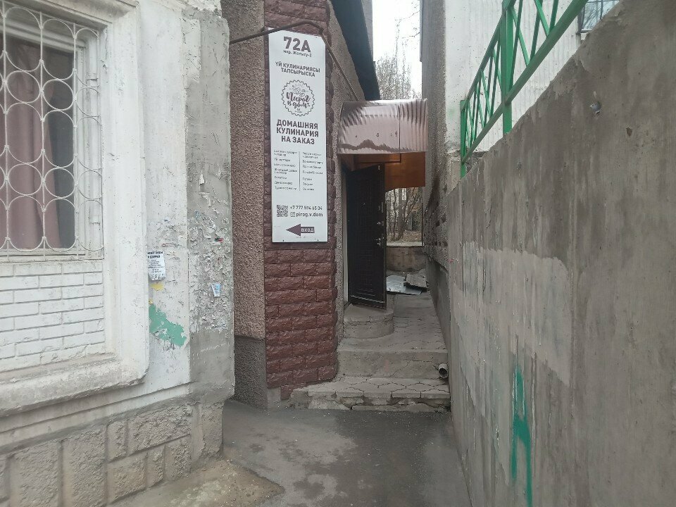 Ekmek fırını Pie at Home, Almatı, foto