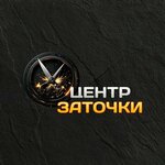 Центр Заточки (улица Гагарина No:52/9), güzellik merkezi ekipmanları  Monchegorsk'tan
