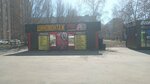 Шиномонтаж (Voroshilova Street No:23А/1), oto lastik tamiri  Tolyatti'den (Togliatti'den)