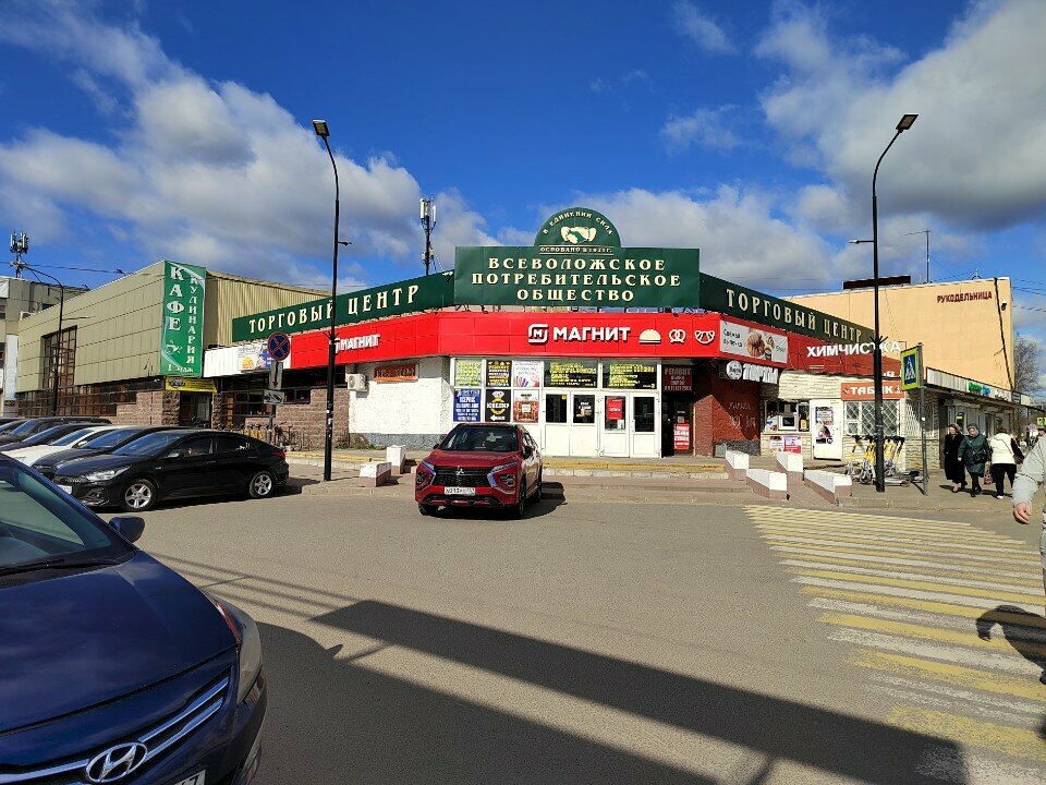 Ev temizlik ürünleri Parko-V, Vsevolgsk, foto