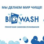 Big Wash (ulitsa Aleksandry Monakhovoy No:90к5), çamaşırhaneler  Moskova'dan