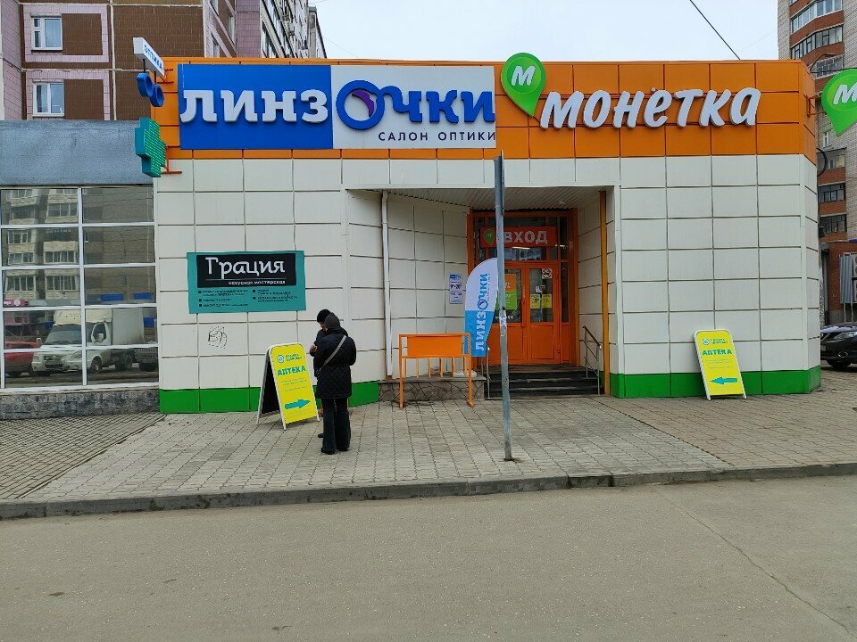 Optik LinzOchki, Izhevsk, foto